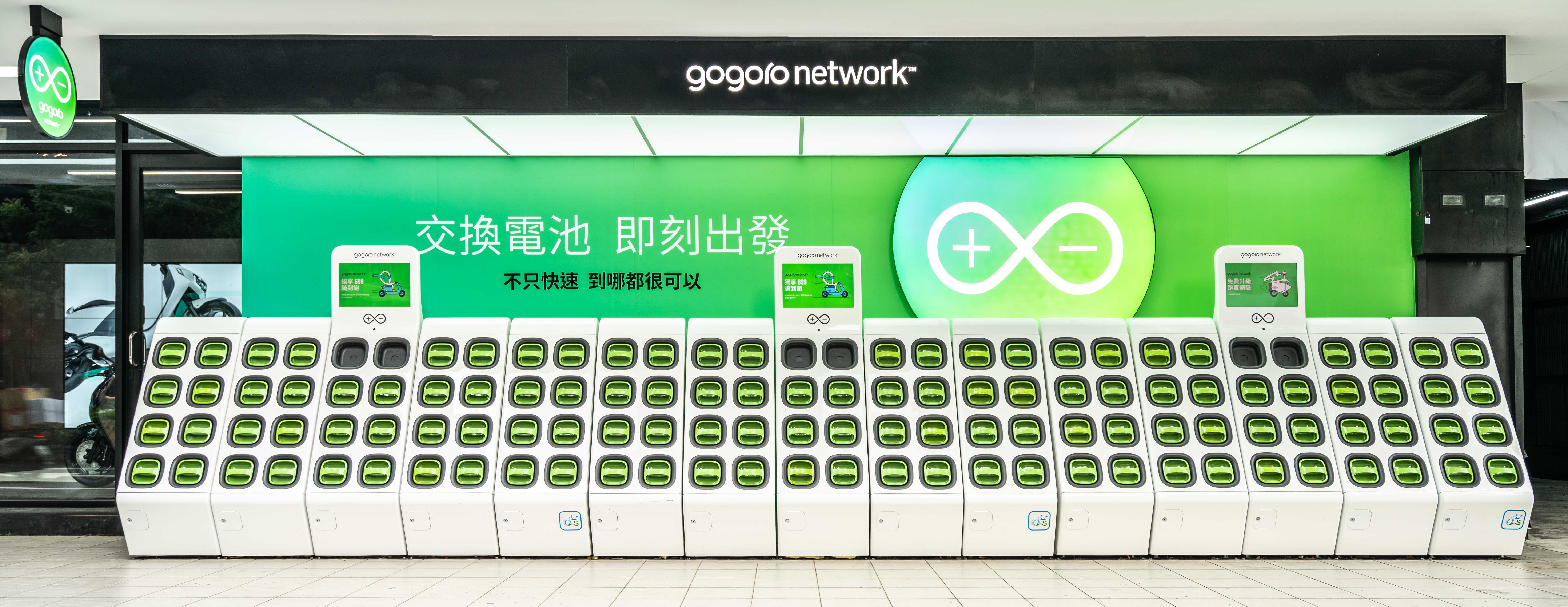 Gogoro's new GoStation electric scooter battery swap stations are huge