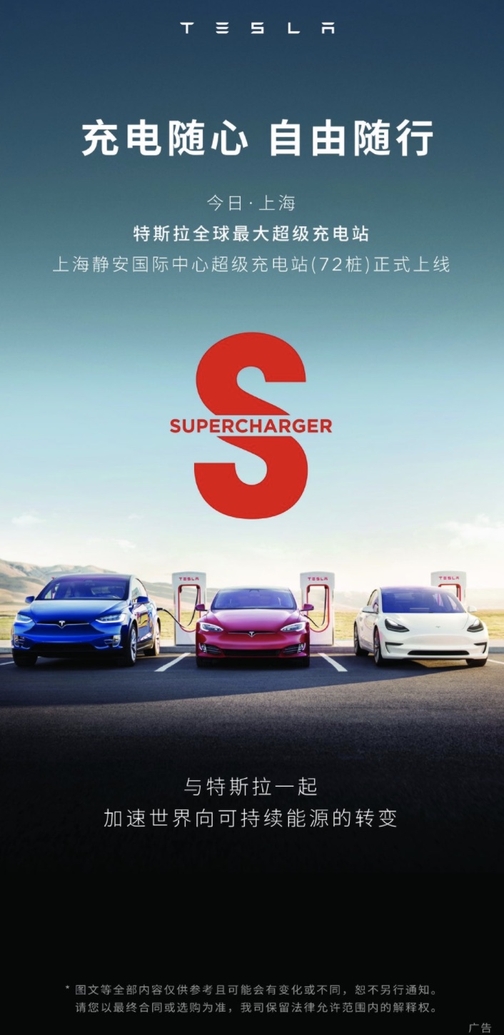Tesla opens new world largest Supercharger station with a whopping 72 ...