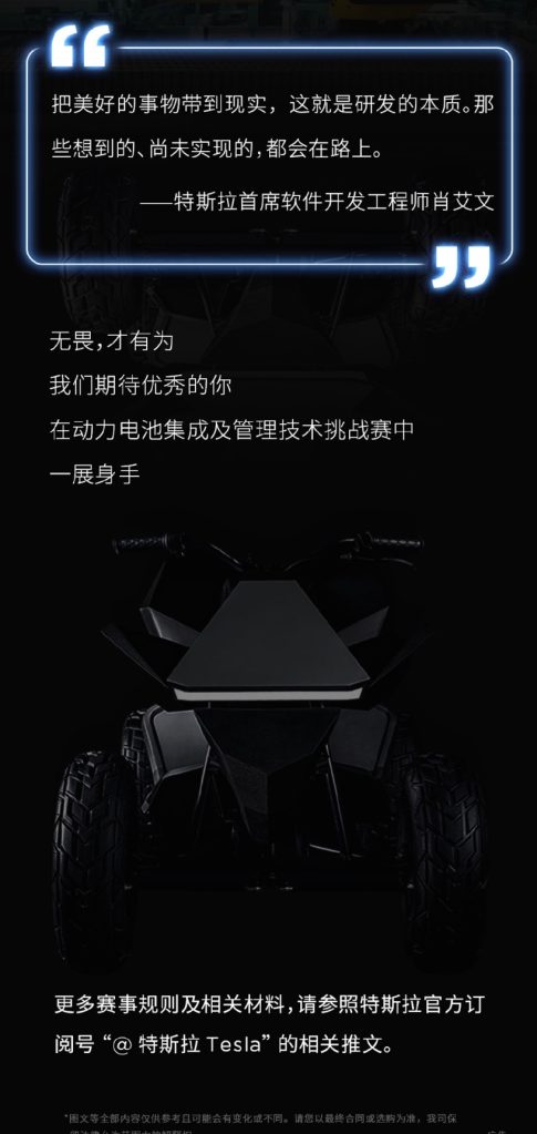 Tesla launches competition to design Cyberquad electric ATV’s battery ...