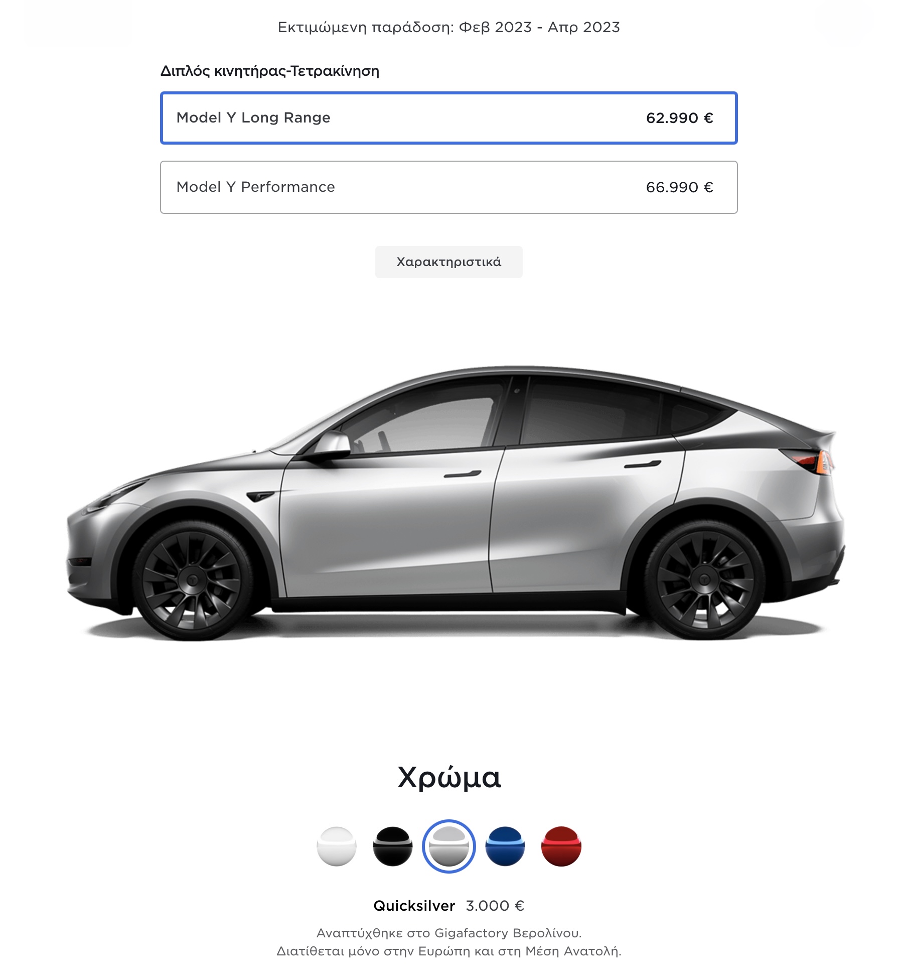 Tesla adds Quicksilver and Midnight Cherry Red colors to Giga Berlin ...