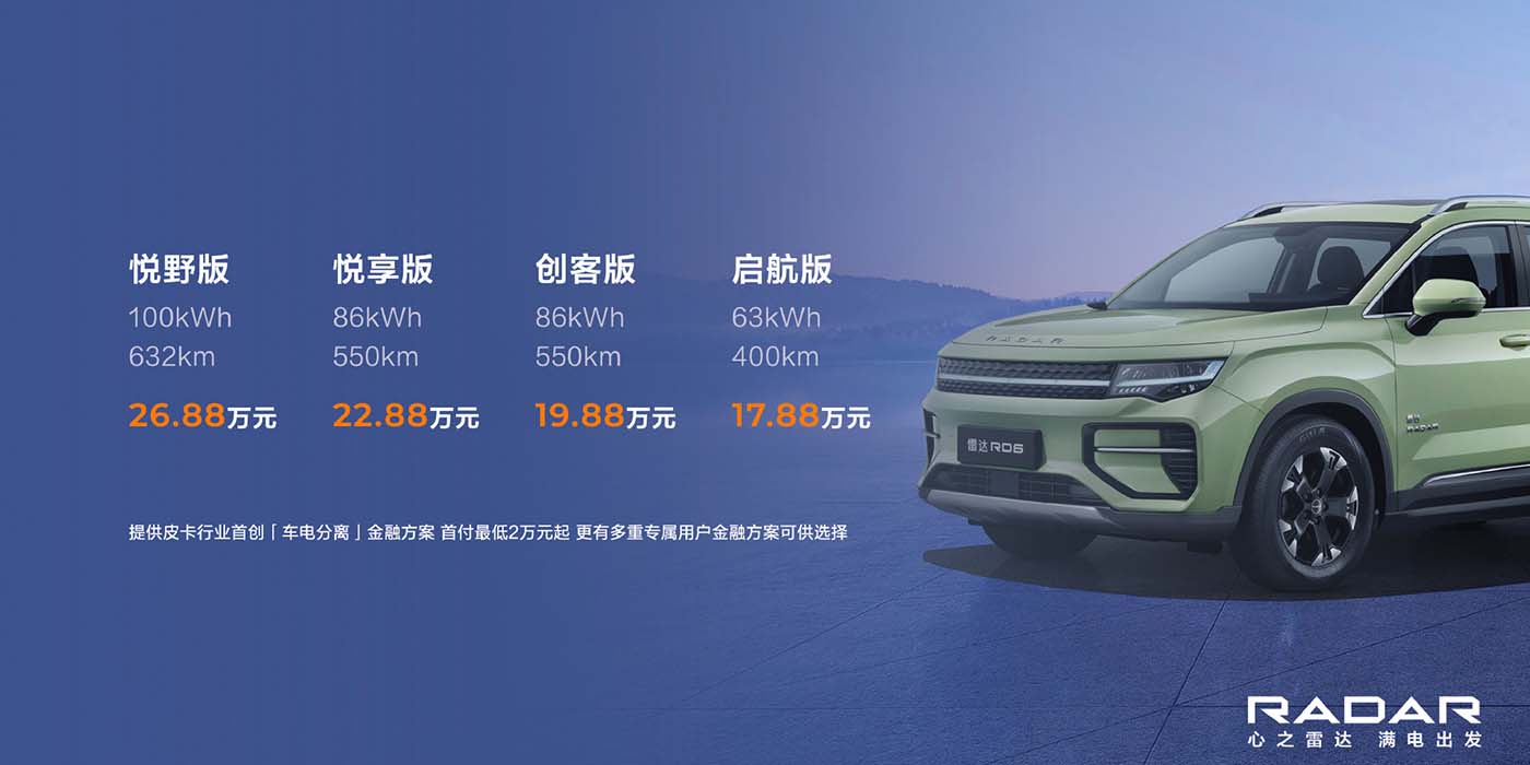 Radar Auto launches RD6 electric pickup in China for under $25k