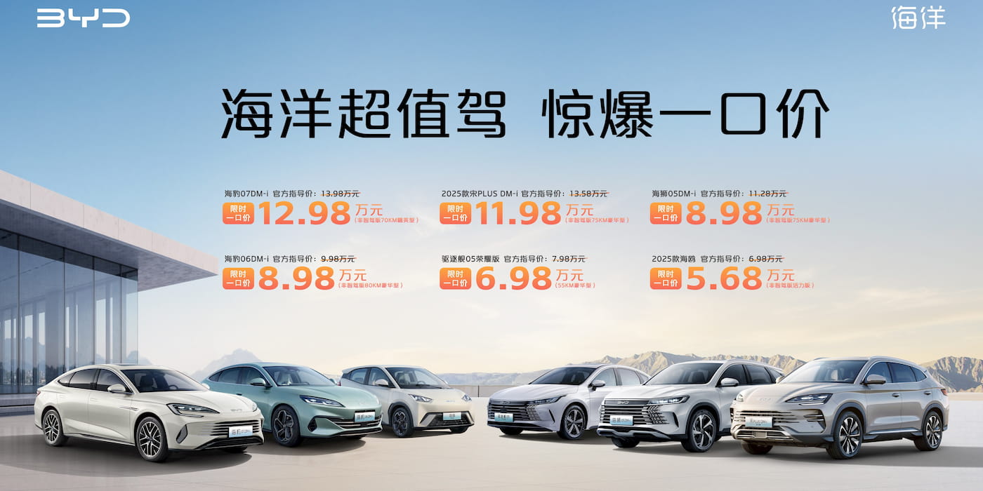 BYD's low-cost Seagull EV now starts at under $8,000 in China