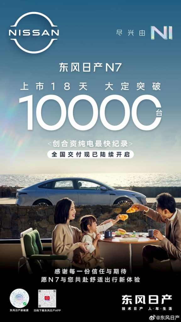 Nissan N7 EV sets a record in China as orders surge over 10,000