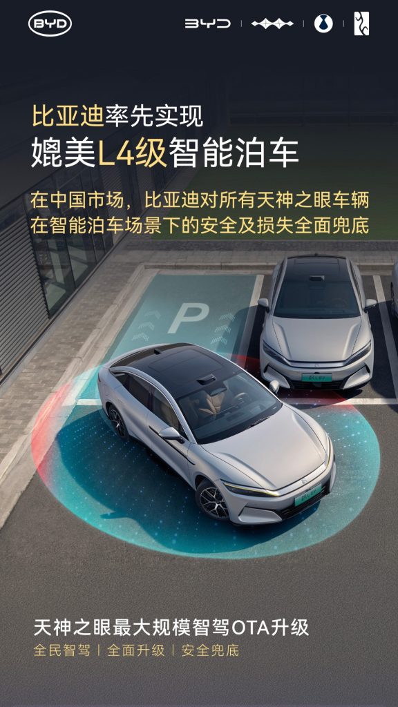 BYD unlocks L4 smart parking and offers a surprise guarantee
