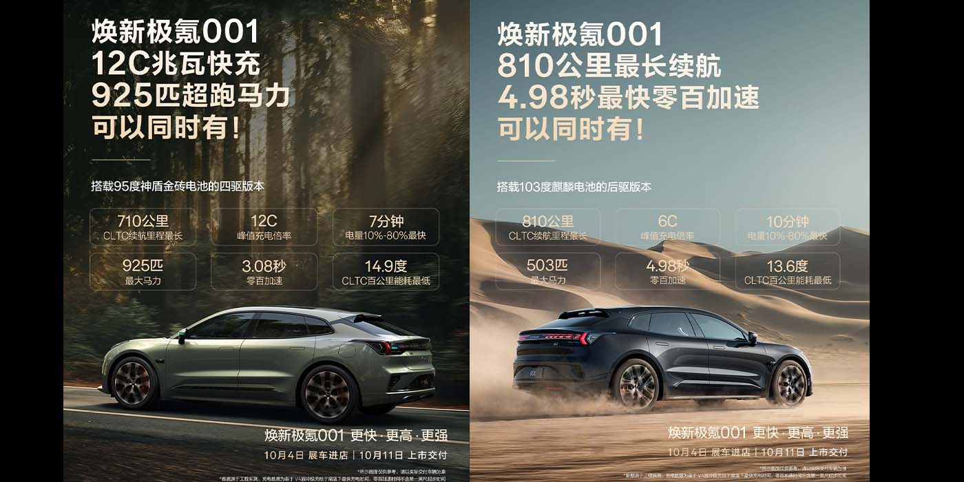 ZEEKR 001 refresh adds 900V architecture and 7-minute charging